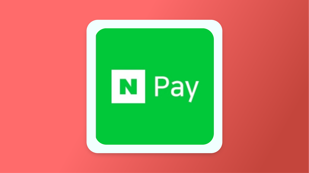 네이버페이 줍줍